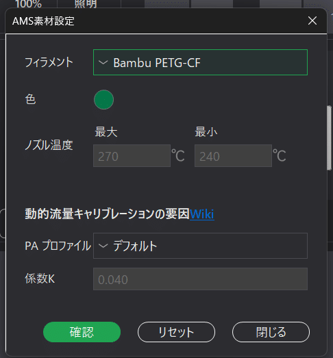 # Bambu Studioの使い方（基本編①）【超初心者向け】｜くろまめ Kuromame