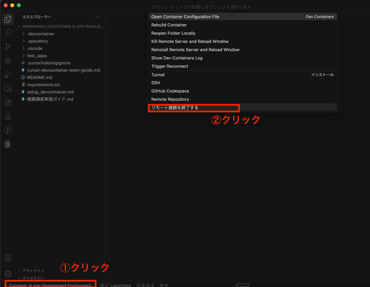 Cursor Docker完全ガイド：チーム開発環境を統一する実践的手法【2025年版】｜ふみペン＠CursorAI研究所 | 思考型バイブワーキング