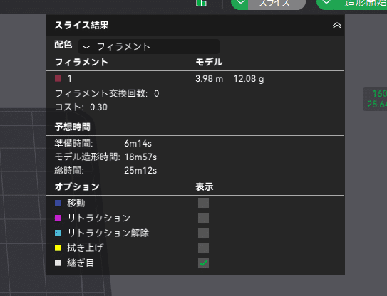 # Bambu Studioの使い方（基本編①）【超初心者向け】｜くろまめ Kuromame