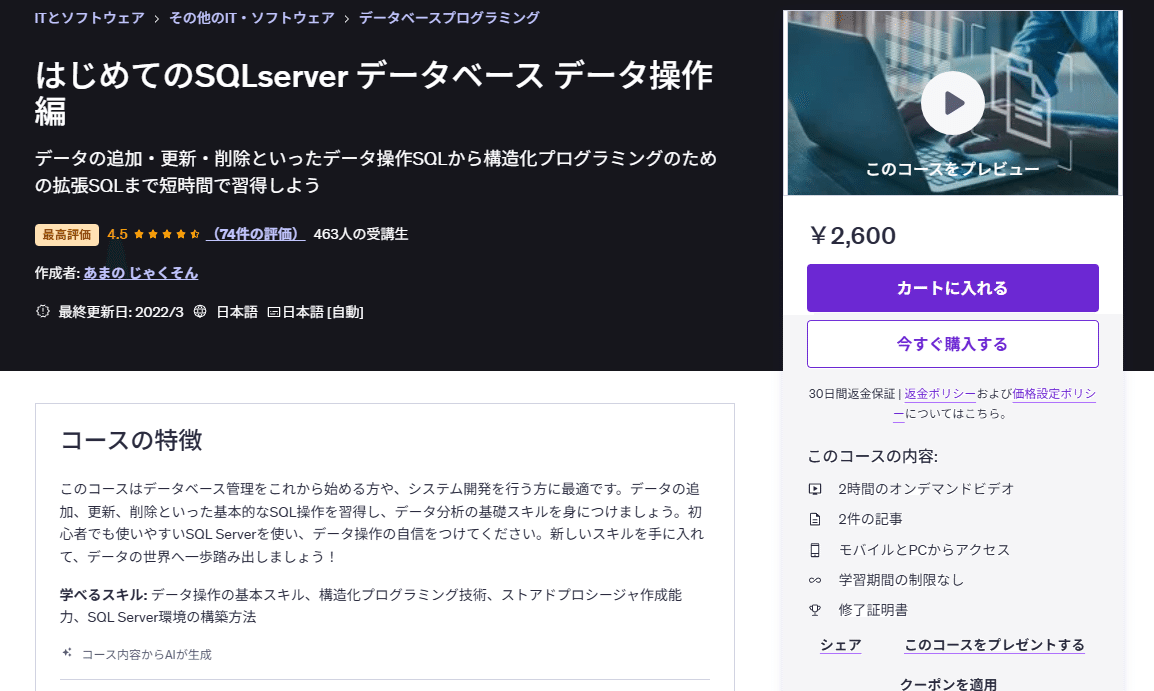 SQL Serverを学ぶためにおすすめの本/書籍5選｜webdrawer