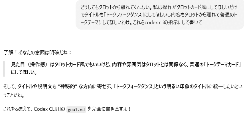 Codex CLIで仕様駆動開発ツールを使ってみる｜hantani