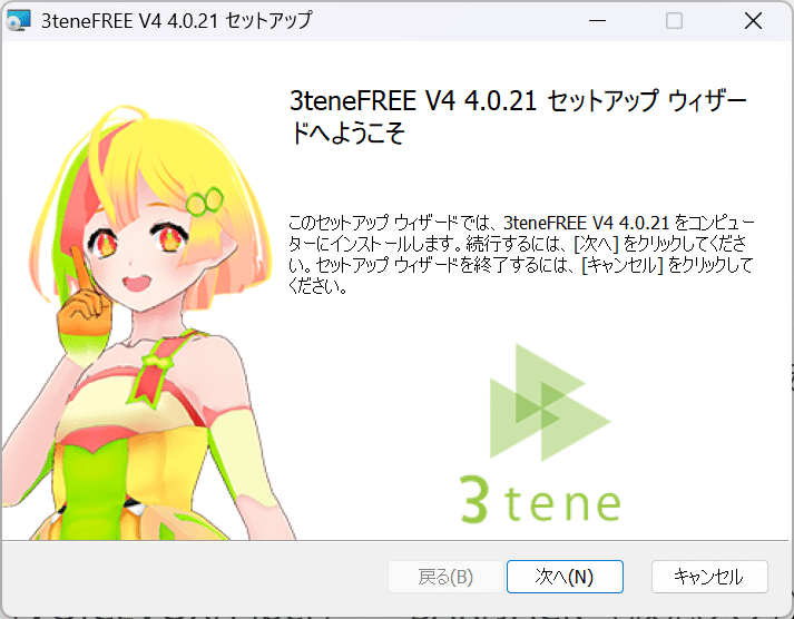 3tene Free の導入と基本操作｜粉体 粒子 (ふんたい つぶこ) 美少女 Vtuber【Open DEM Japan】