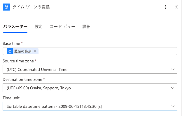 日本時間で「現在の時刻」を取得するフロー｜あおしぃ｜自分で作るPower Automate（クラウドフロー）入門