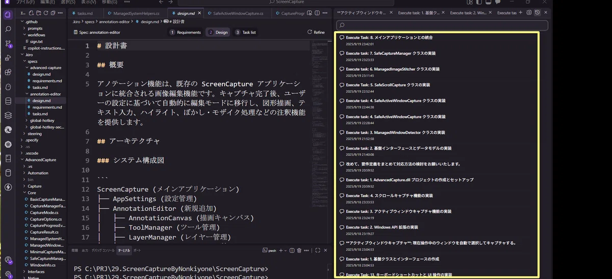 github copilot (spec kit)｜のんきよねのnote