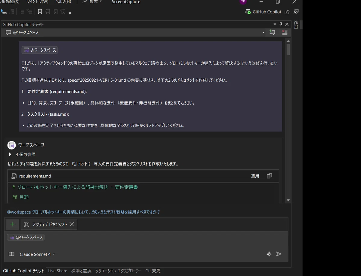 github copilot (spec kit)｜のんきよねのnote