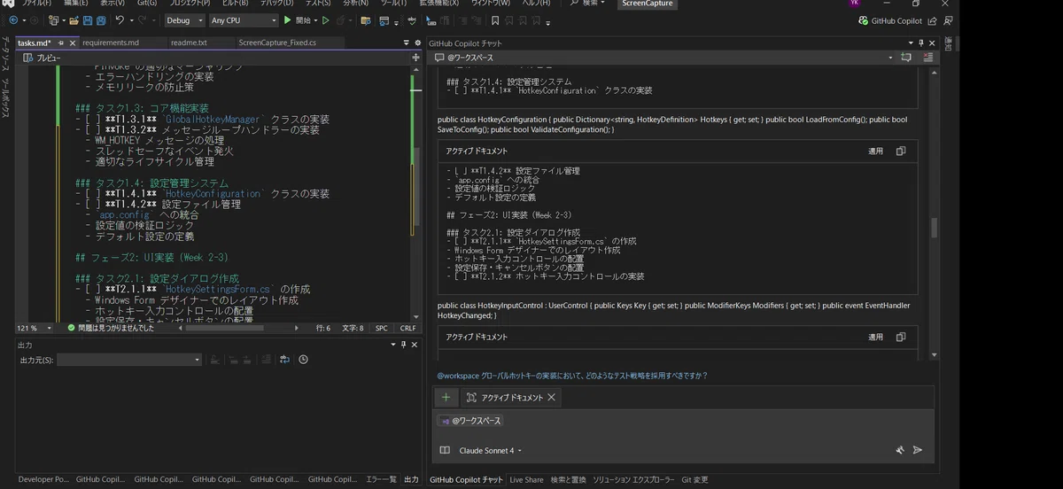 github copilot (spec kit)｜のんきよねのnote