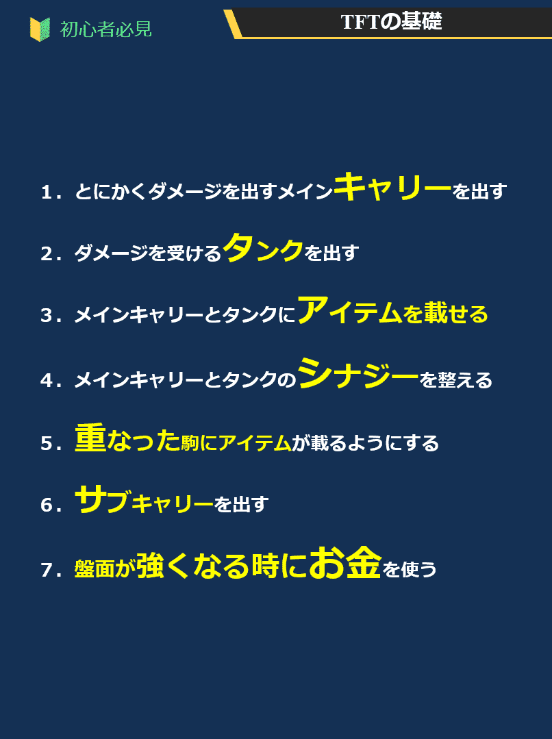 TFT構成集Patch15.5 4コストメタ｜Orgap