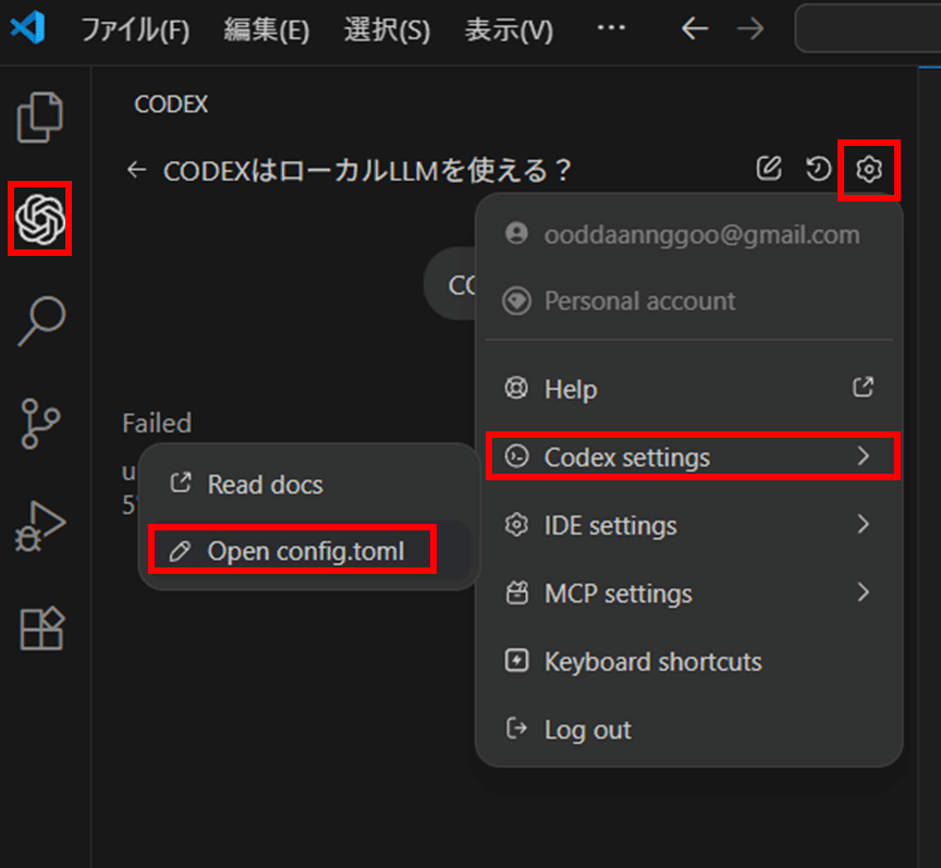 VSCode+Codex IDE extension をローカルLLM環境(Ollama)で利用する｜えのきこ