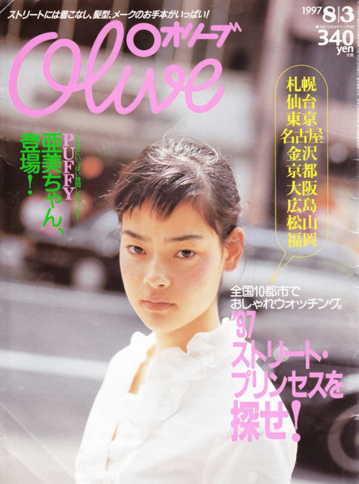 オリーブな赤リップを塗って｜やなせ桔梗｜Yanase Kikyo