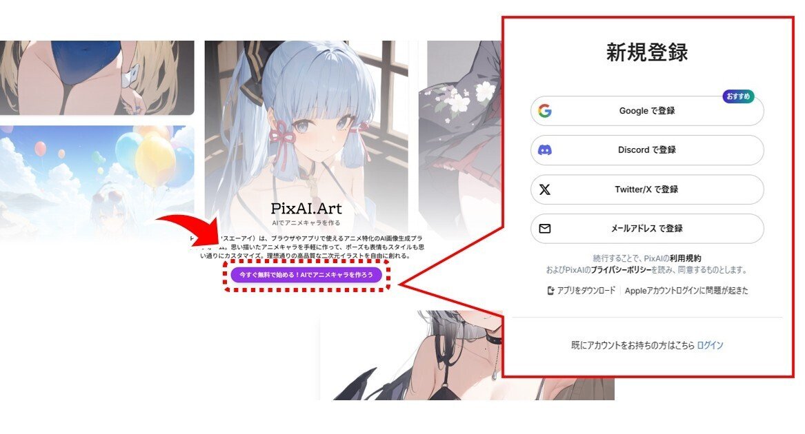 話題のPixAI｜無料で誰でも使える二次元AIイラスト生成No.1ツール｜Sato