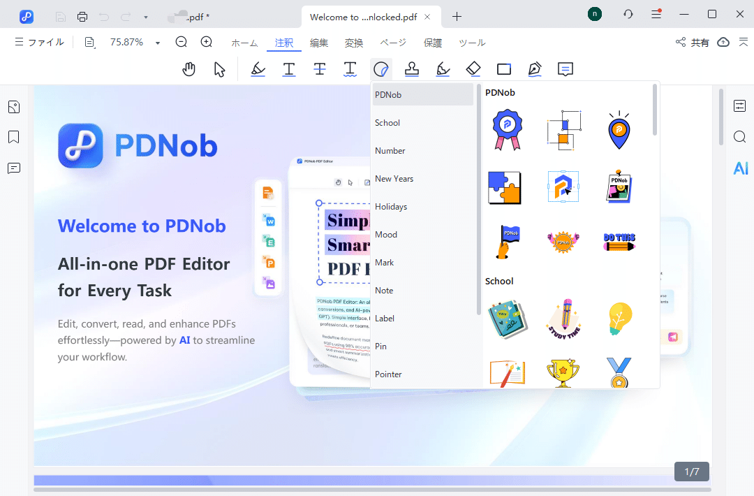 AdobeなしでPDF編集する方法｜おすすめ代替ソフト＆ツール【2025年】｜Phonetips_