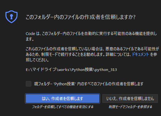 Pythonの便利な開発環境～Docker + VS Code + Dev Container～｜hazel_eyes_エンジニア