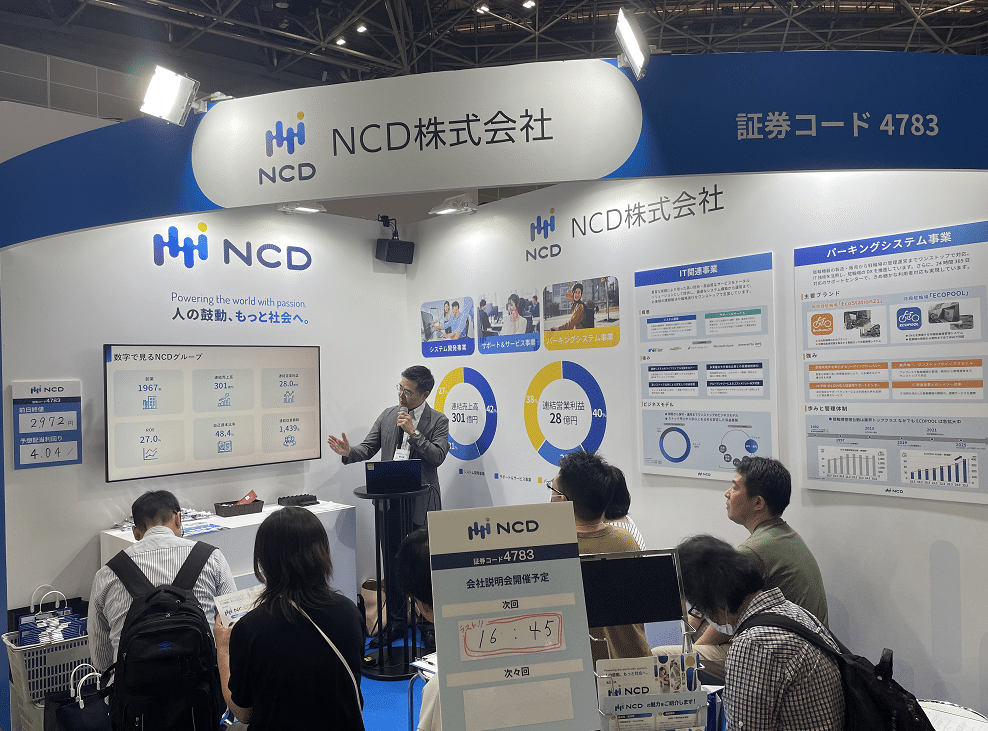 【NCD】イベントレポート：「日経・東証IRフェア2025」に出展しました！｜NCD株式会社（証券コード：4783）IR･PR