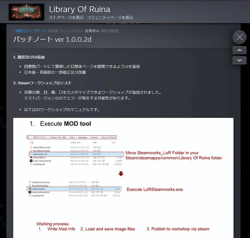 Library of Ruina(LoR)の司書カスタマイズスキン公開方法についてまとめてみた｜Aik(アイク)