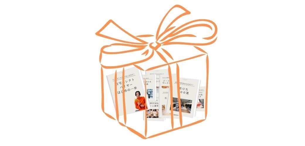 【2025年最新版】BUYMAバイマ無在庫販売で月収100万円を目指すロードマップ｜初心者からステップアップする完全保存版｜藤野アン｜在宅バイヤー