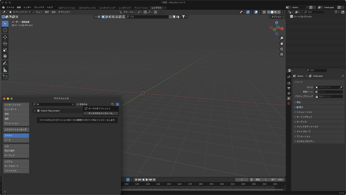 Blender用のfspyの設定について😀｜Taichi | Blender101運営者
