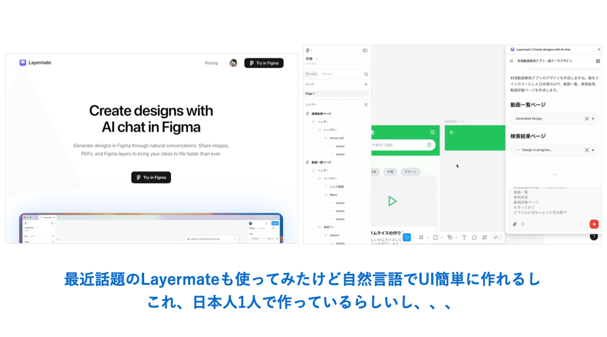 デザインとAIの未来を共に描く──Layermate子会社化に込めた想い｜Naofumi Tsuchiya / Goodpatch