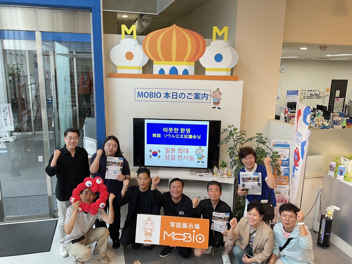 韓国から「未来志向」の訪問！ソウル市からのみなさんが視察に来られました。｜MOBIO（ものづくりビジネスセンター大阪）公式note