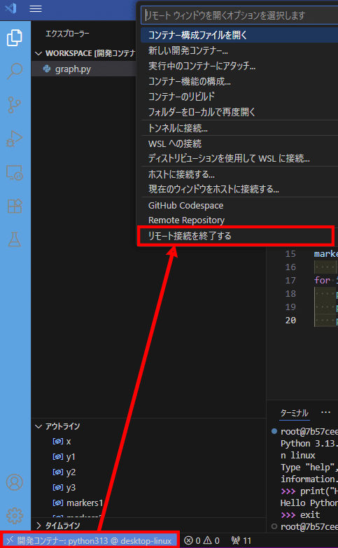 Pythonの便利な開発環境～Docker + VS Code + Dev Container～｜hazel_eyes_エンジニア