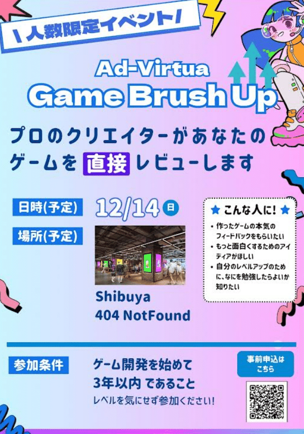 TOKYO GAME SHOW 2025参戦記 6人で挑んだ二日間のリアル｜Ad-Virtua（アドバーチャ）公式