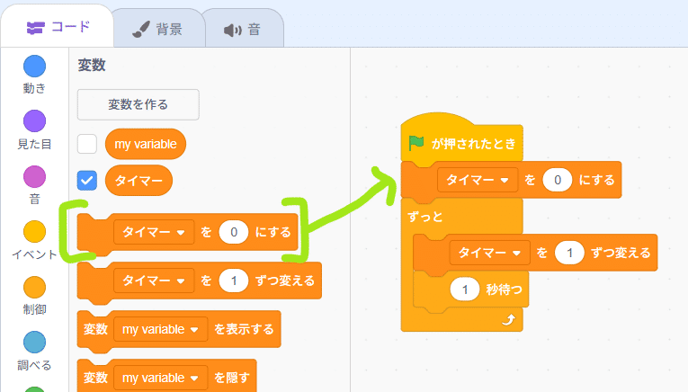 変数を使ってかんたんなタイマーを作ろう！【初心者向けScratch#28】｜スペルラボ / Spell_Lab