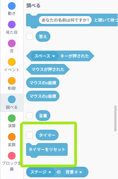 変数を使ってかんたんなタイマーを作ろう！【初心者向けScratch#28】｜スペルラボ / Spell_Lab