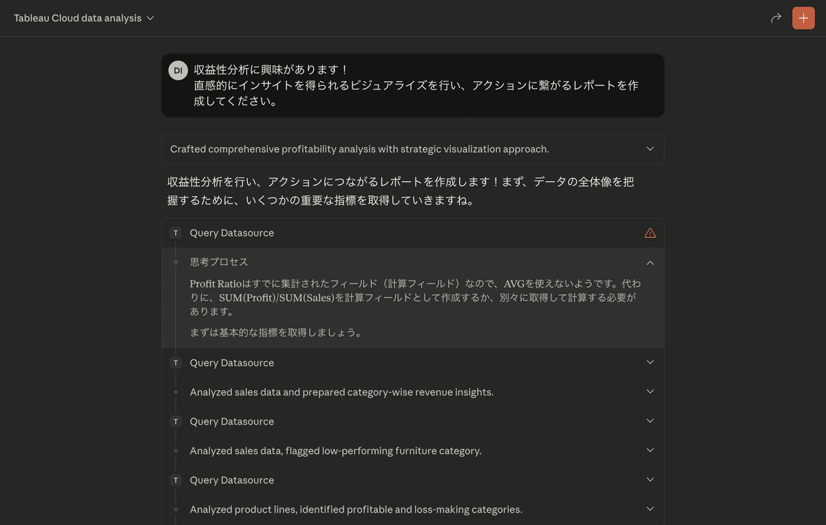 【技術ブログ】Tableau MCPを試してみた｜Turtle🐢