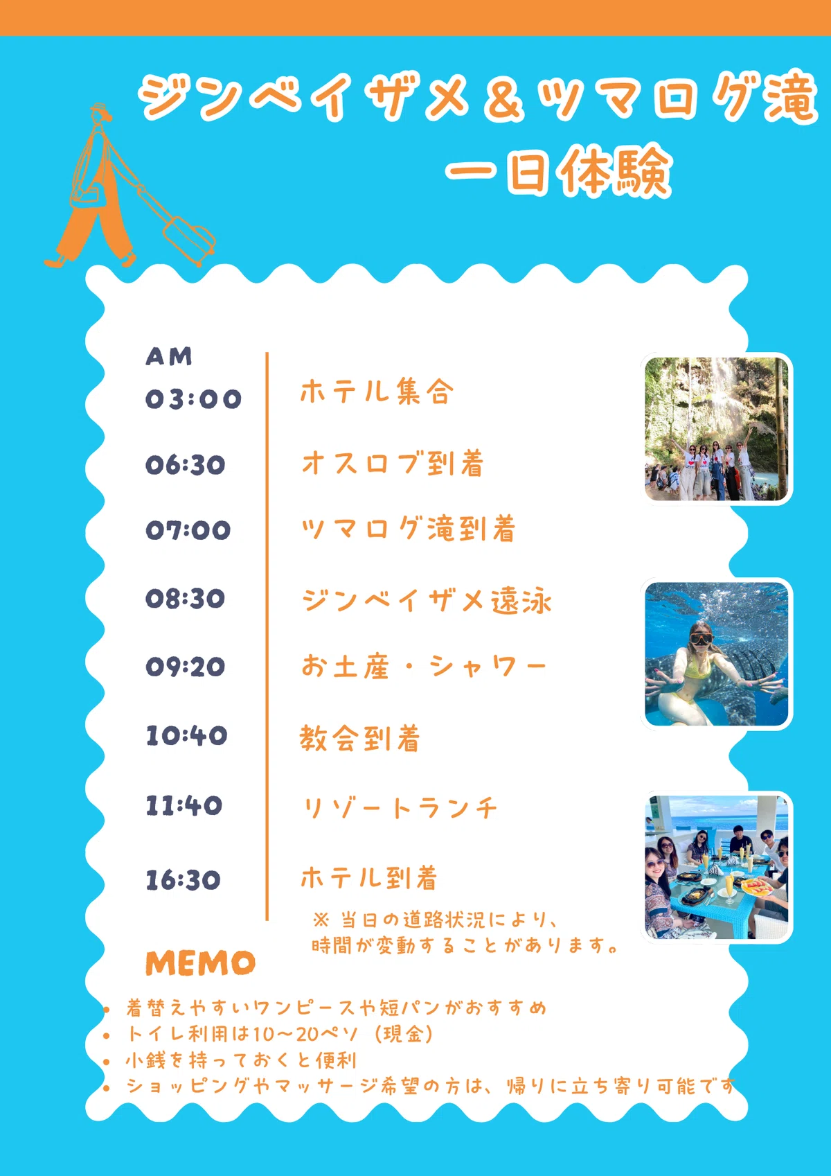 タビセブ人気No.1｜ジンベイザメ＆滝日帰りツアー体験ガイド ｜タビセブ｜フィリピン・セブ島現地旅行会社