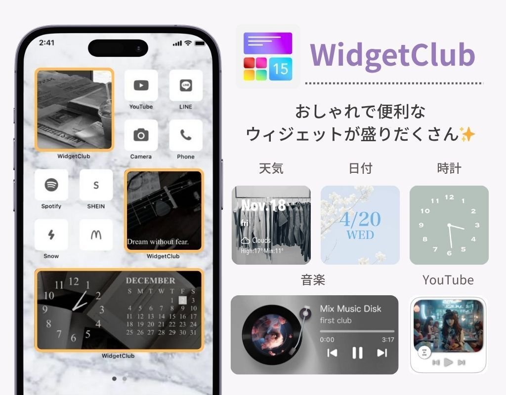 ウィジェットとは？iPhoneとAndroidの設定方法を解説｜WidgetClub