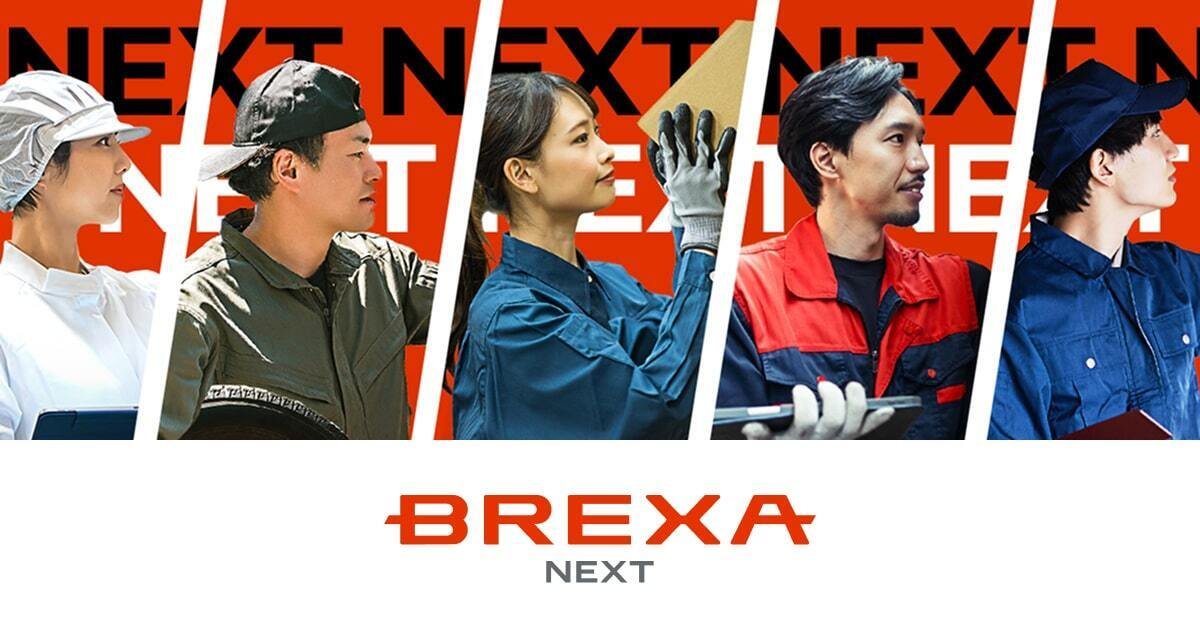【最新版】株式会社BREXA Nextの評判は？口コミ・求人情報を徹底調査｜みずのかずや＠現役トヨタ期間工