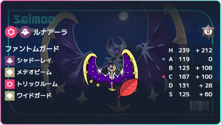【SVダブル構築記事】S34最終100位R1898 晴れ赤とんぼとお月見で秋を満喫しよう| レギュJ自由研究①｜もすかてる