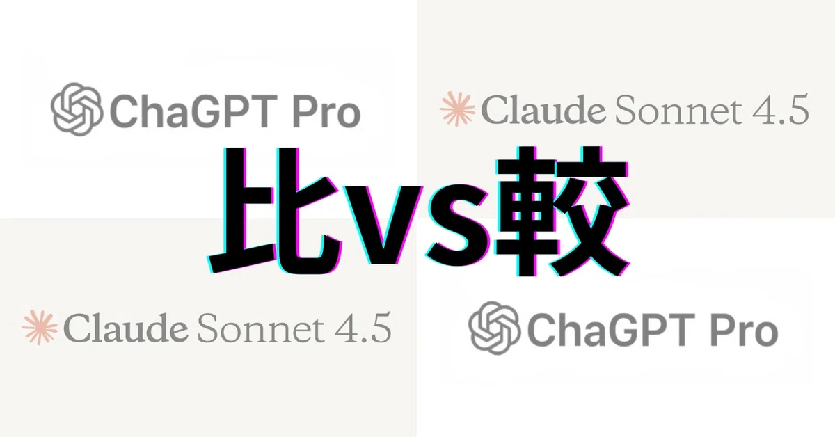 OpenAI Codex vs Anthropic Claude Code：コード生成の精度、処理速度と効率、統合性とユーザー体験の徹底比較で ...