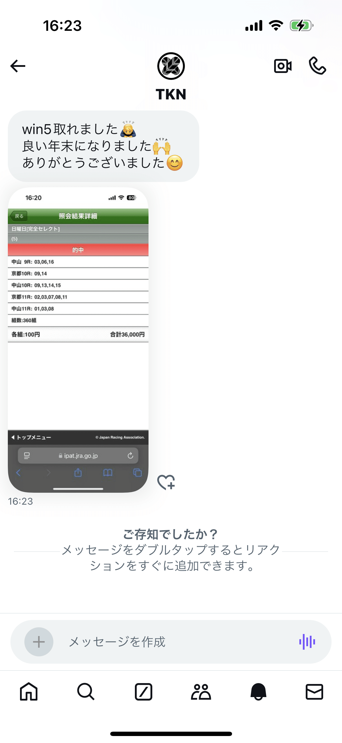 2025年10月4日 WIN5予想！極‼️3月16日366万1820円🎯12月22日🎯228万7110円的中🎯｜天空@競馬予想家
