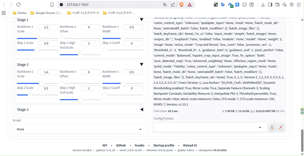 工事中 A1111 with Gradio4.40.0 for Python3.12.x｜GJL