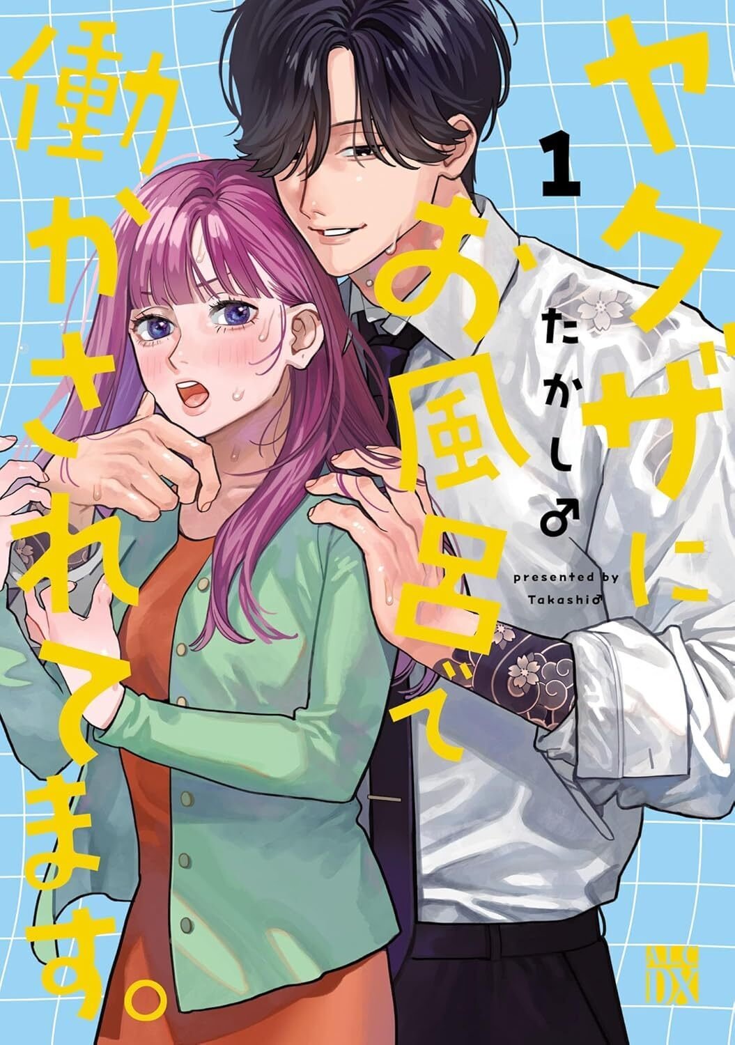 10/14まで【🉐最大半額＆限定無料‼️PR】📚秋田書店 プリンセス＆ミステリーボニータ 他 女性向けコミック準新作フェア｜kuihoudai