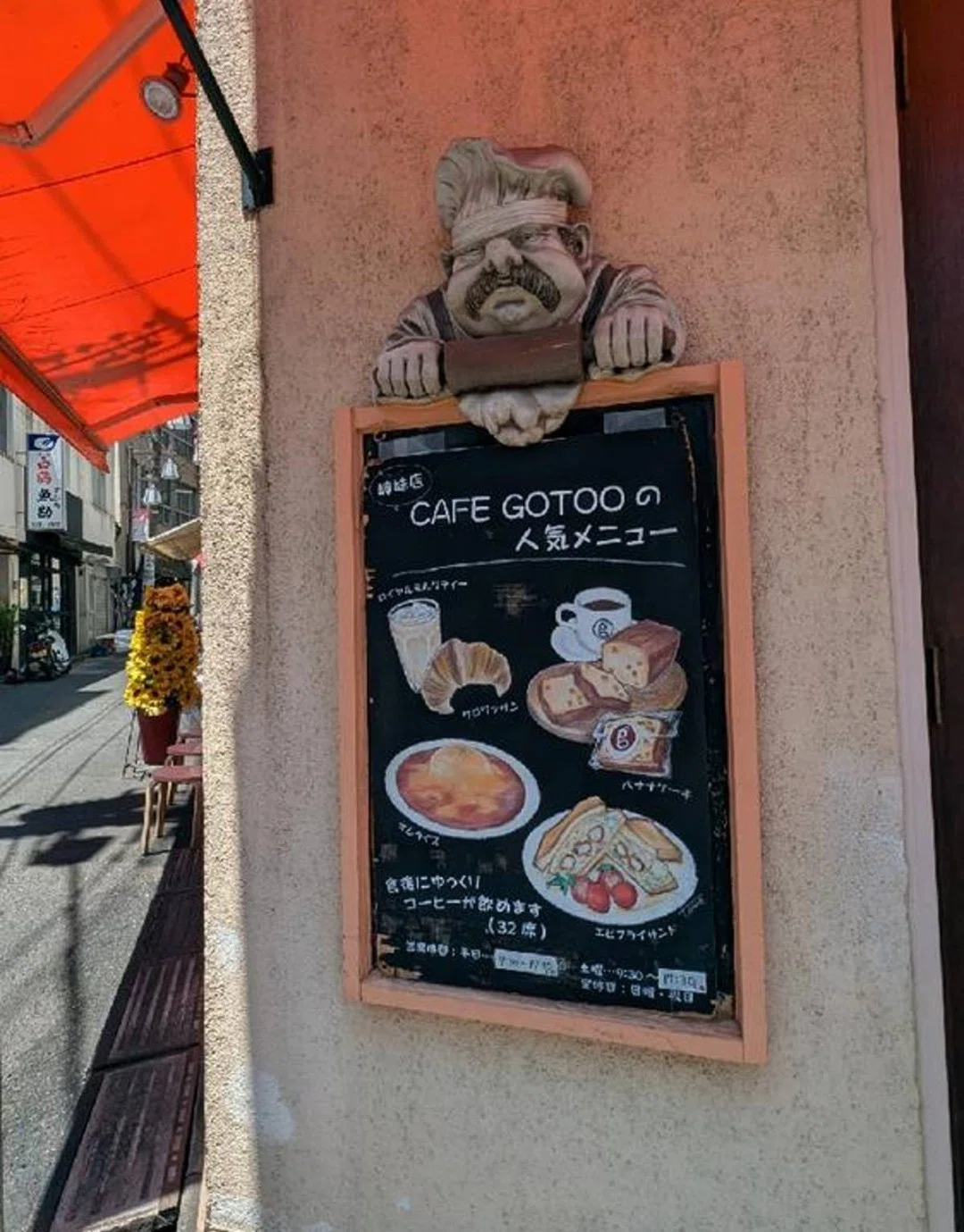 東京 美味しいハンバーグ探訪 | 大塚の老舗洋食屋さん ― 洋食 GOTOO ―｜もえあつ