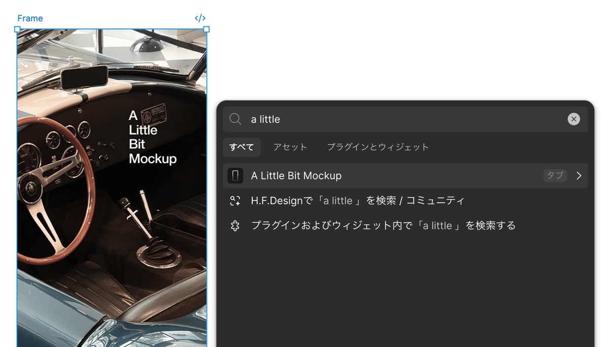 【Figma】モックアップ作成に役立つプラグイン5個｜Hiro.left