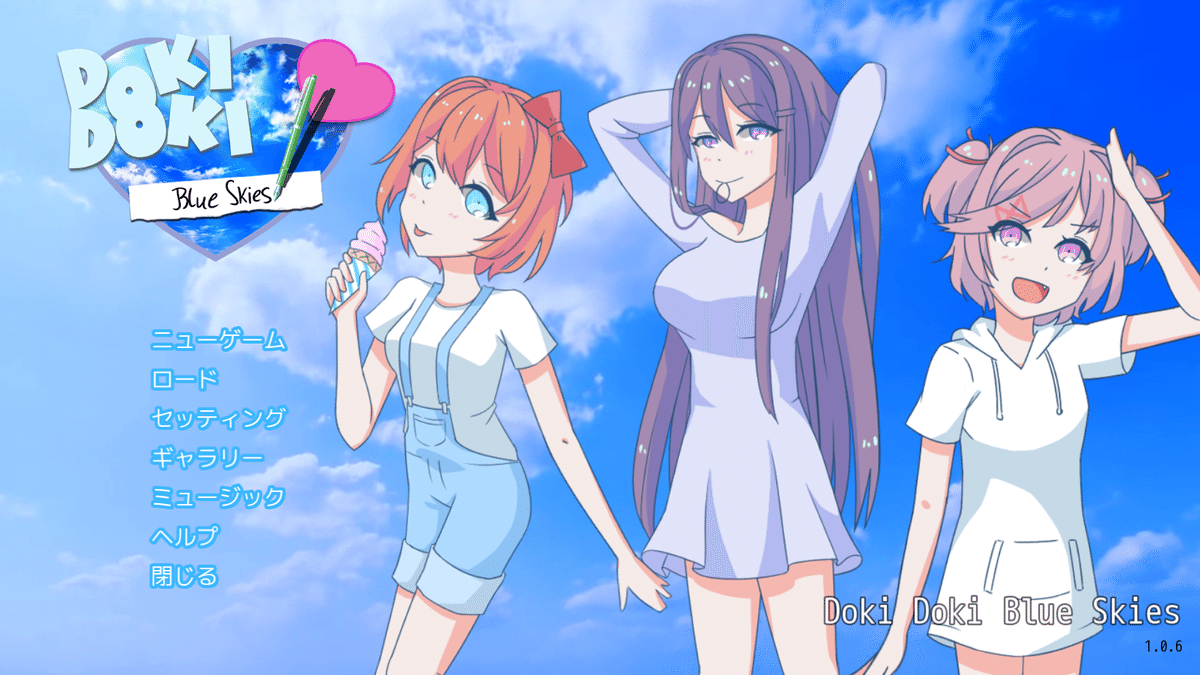 導入から解説！ 日本語で遊べるオススメDDLC MOD｜宇佐城