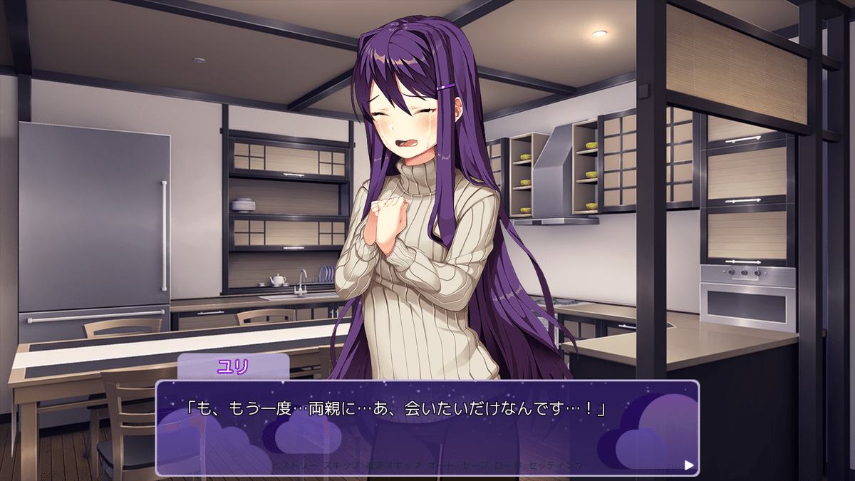 導入から解説！ 日本語で遊べるオススメDDLC MOD｜宇佐城