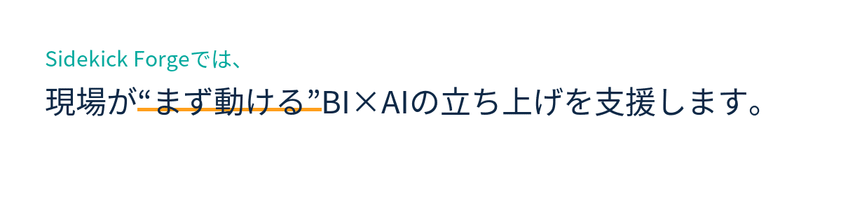 Microsoft Agent Framework 公開：Semantic Kernel + AutoGen統合によるエージェント第一歩｜Sidekick Forge