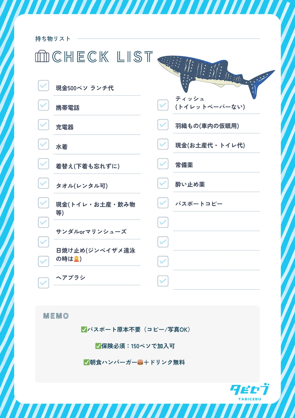 タビセブ人気No.1｜ジンベイザメ＆滝日帰りツアー体験ガイド ｜タビセブ｜フィリピン・セブ島現地旅行会社