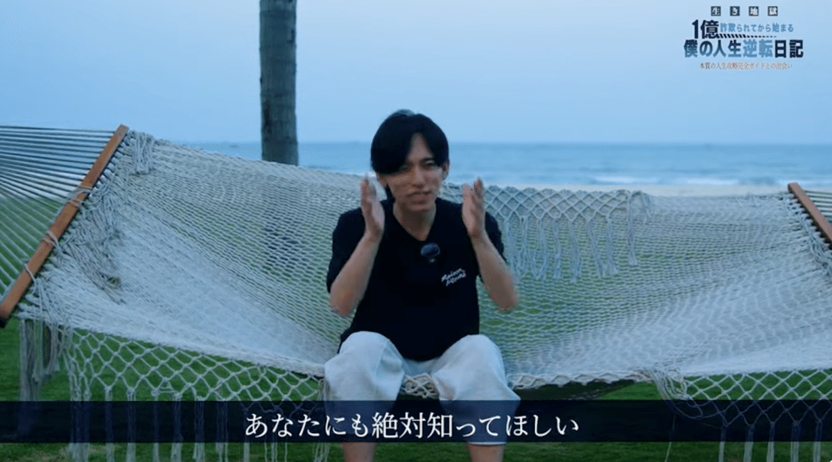 僕は「愛」を証明してみた｜三上功太｜Addness