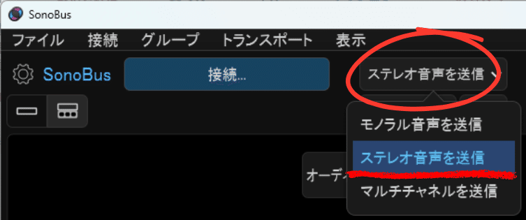SonoBusの使い方（主にDJ向け）｜とかげ