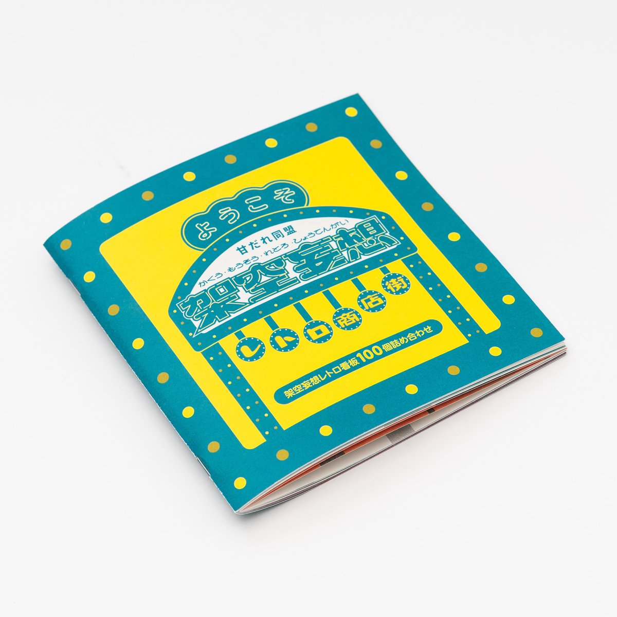 ZINEフェス仙台出展記録｜meme