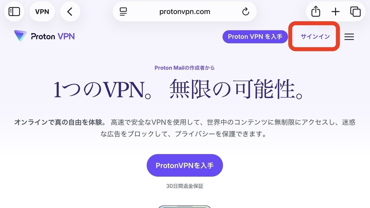 PTCGL無料VPN最強のProtonVPNをOpenVPN Connectで設定する｜Shintaro.M