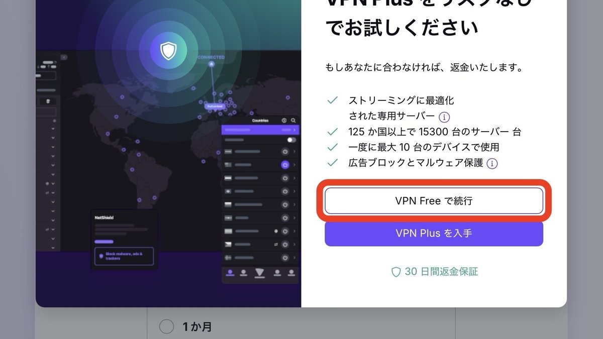 PTCGL無料VPN最強のProtonVPNをOpenVPN Connectで設定する｜Shintaro.M