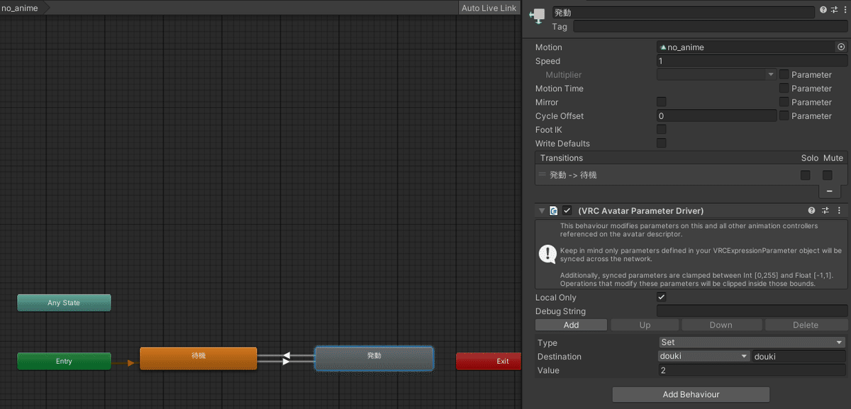 VRCアバター向けunity改変：Avatar Parameter Driveを使ったギミック同期ズレ対策｜あやの