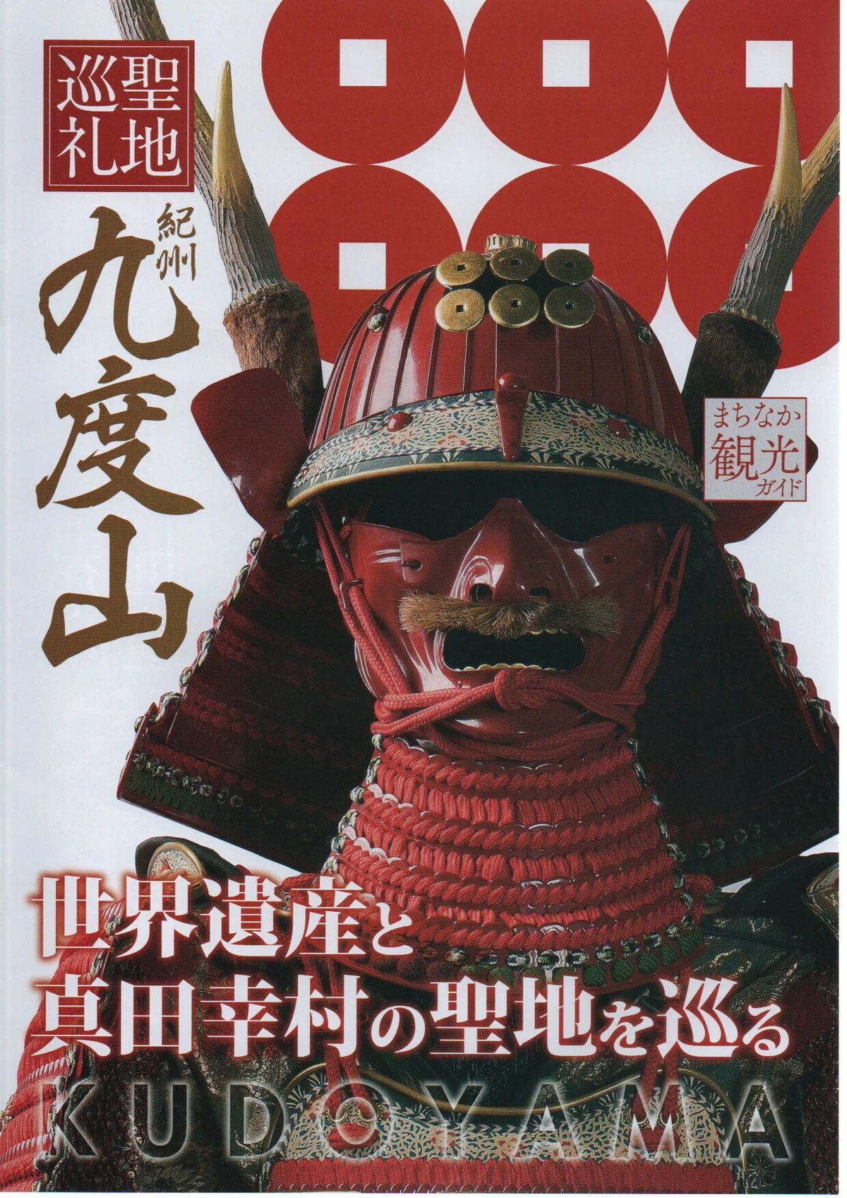 社寺散歩｜慈尊院｜和歌山｜空海の母が暮らした女人高野｜xicano