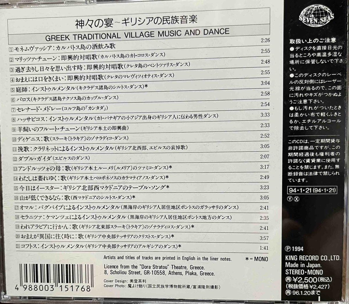 ロサンゼルスのギリシャフェスティバル｜Kaoru Miller