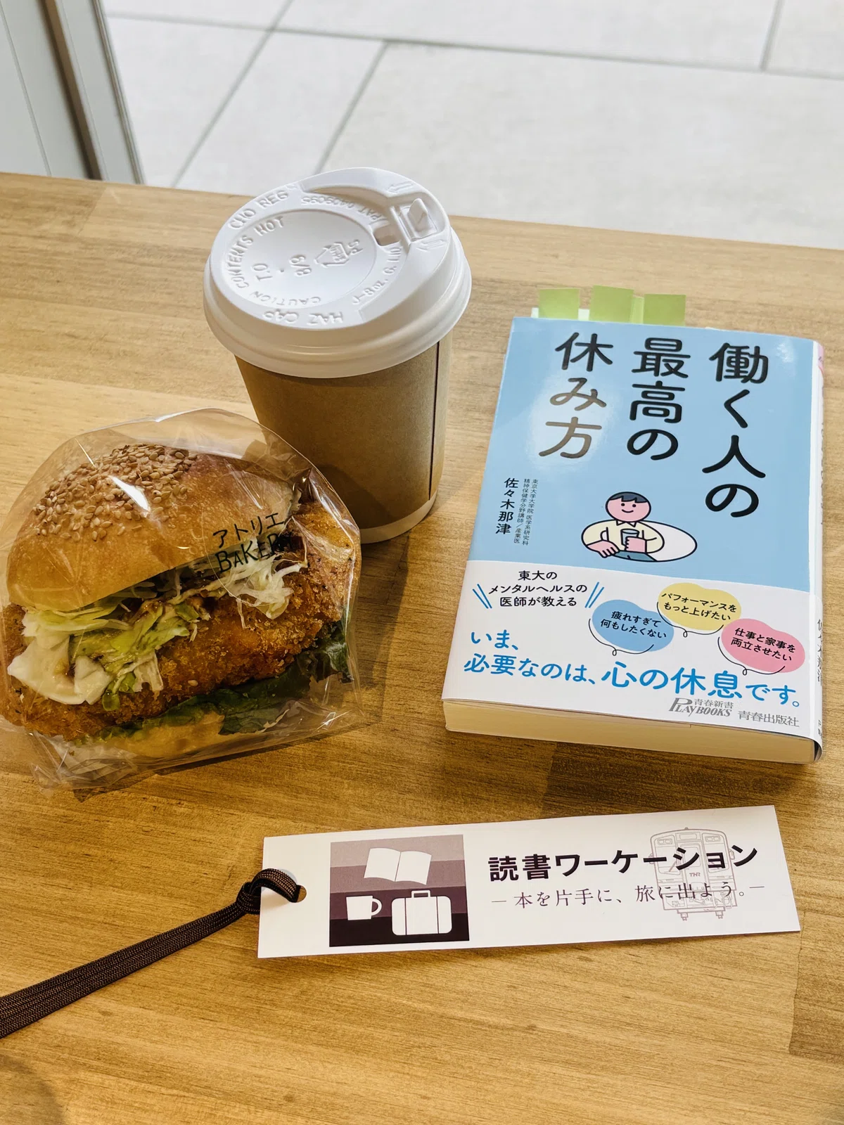 早速「読書ワーケーションフリーきっぷ」を使って天浜線の読書旅をしてみた!｜沢渡あまね
